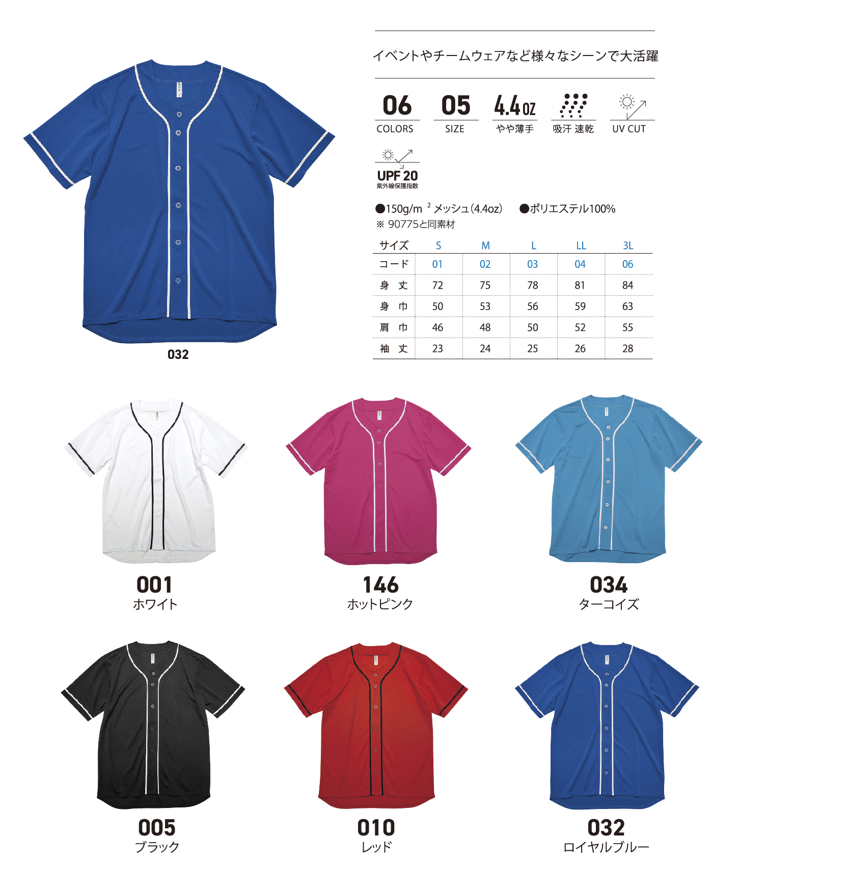 【90978】ベーシックドライポロシャツ